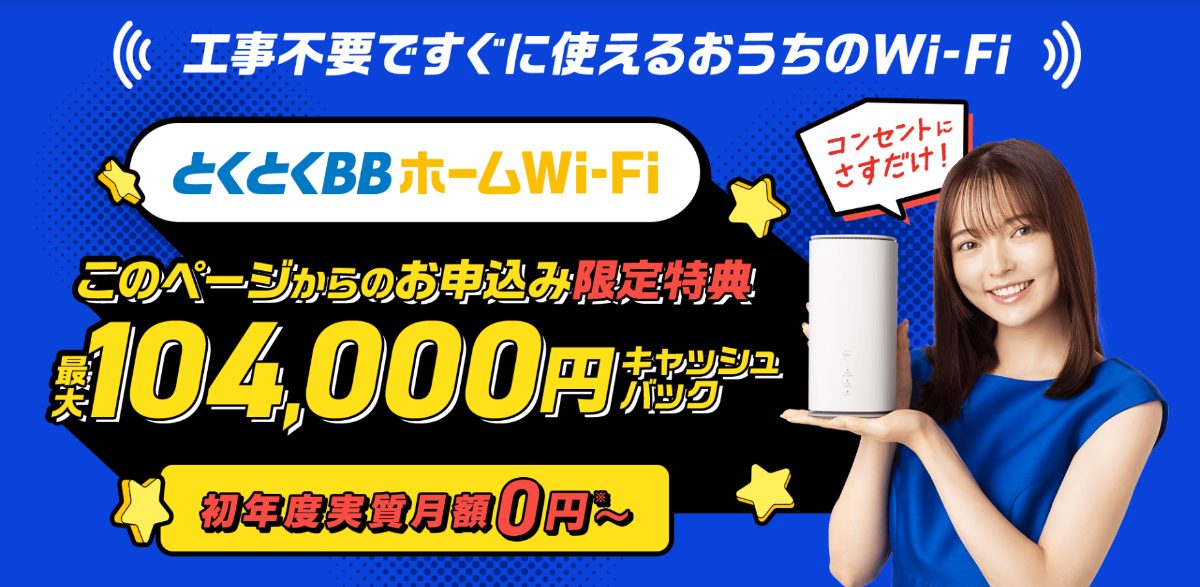 工事不要のWiFiおすすめランキング7選｜無制限のデメリットを解説│ひかりチョイス