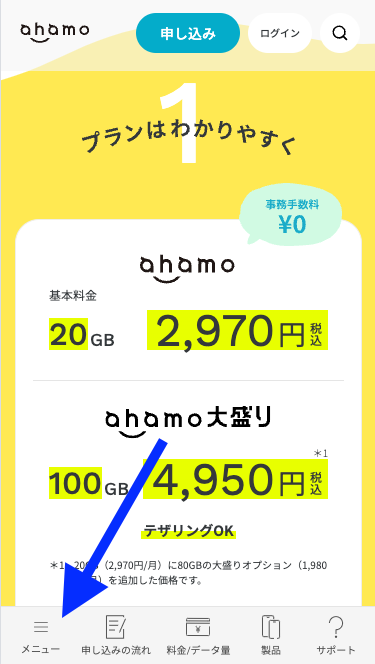 ahamoで使えるiPhone15機種変更キャンペーンまとめ │ ひかりチョイス