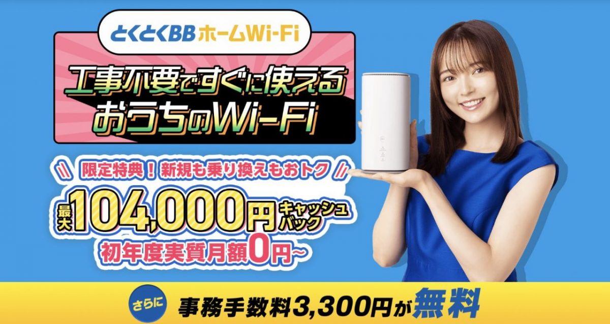 工事不要のWiFiおすすめランキング7選｜無制限のデメリットを解説 │ ひかりチョイス